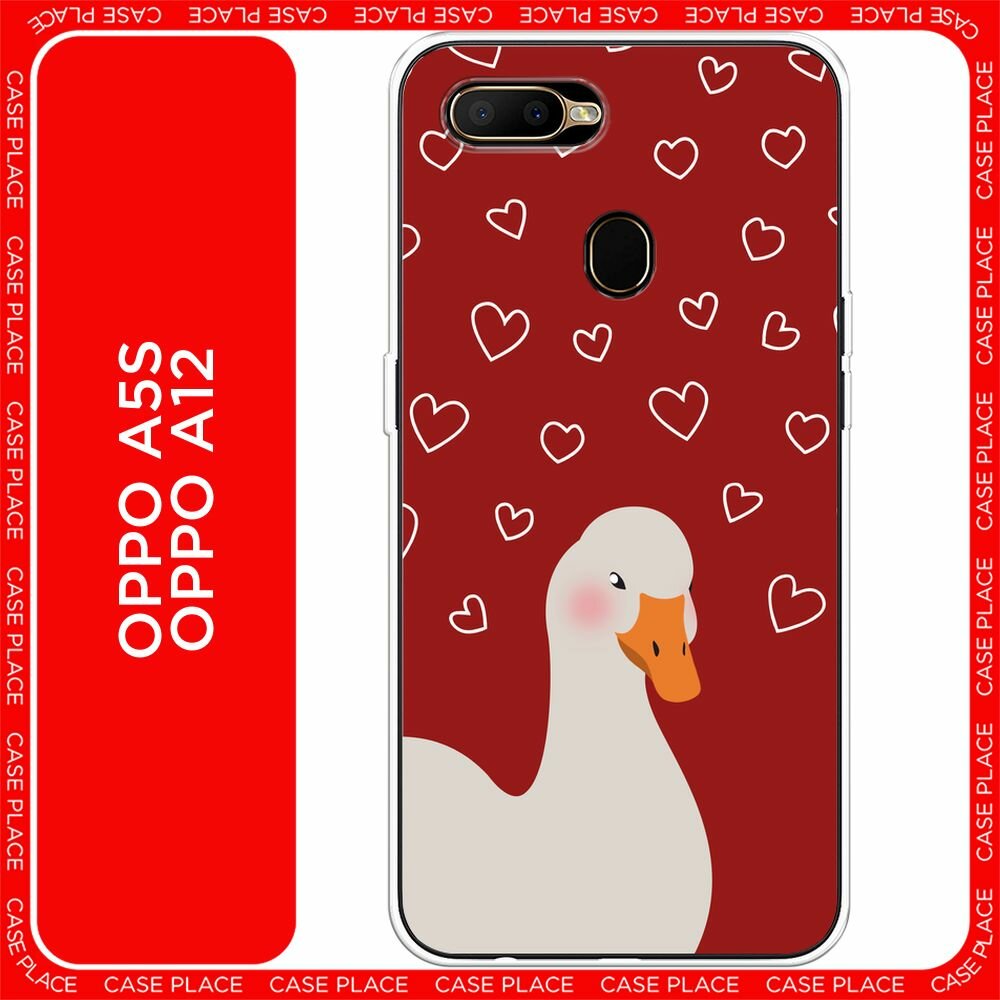 Чехол на Oppo A5S/A12 / Оппо А5s/A12 с принтом "Влюблённый гусь 1 - 14 февраля"