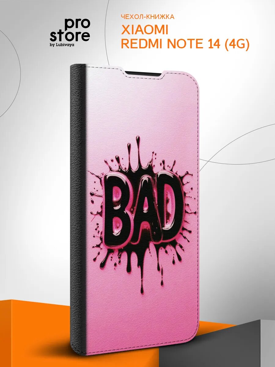 Чехол-книжка на Xiaomi Redmi Note 14 (4G), Сяоми Редми Ноте 14 (4G), противоударный, защита камеры, с принтом