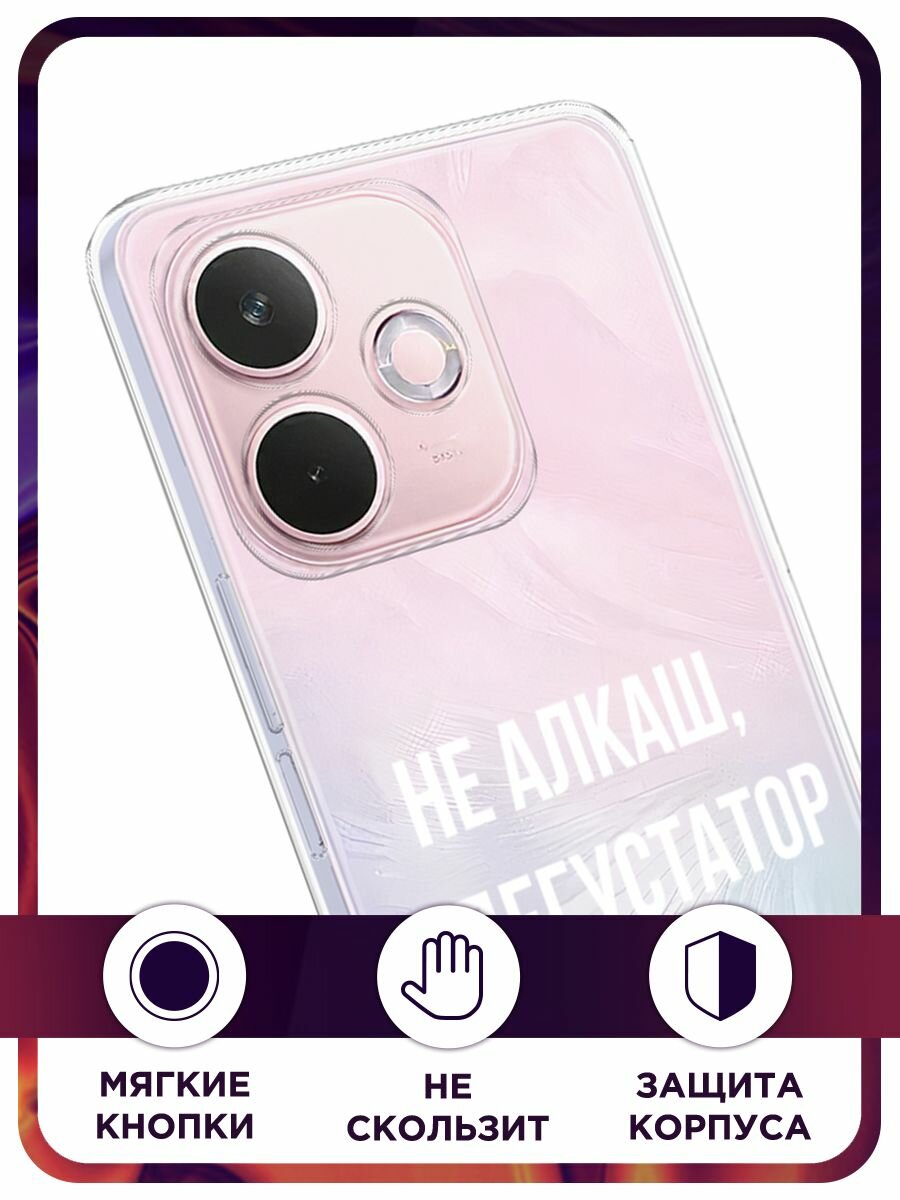 Чехол на Oppo A5 Pro / Оппо А5 Про с принтом "Дегустатор", прозрачный — фото 1
