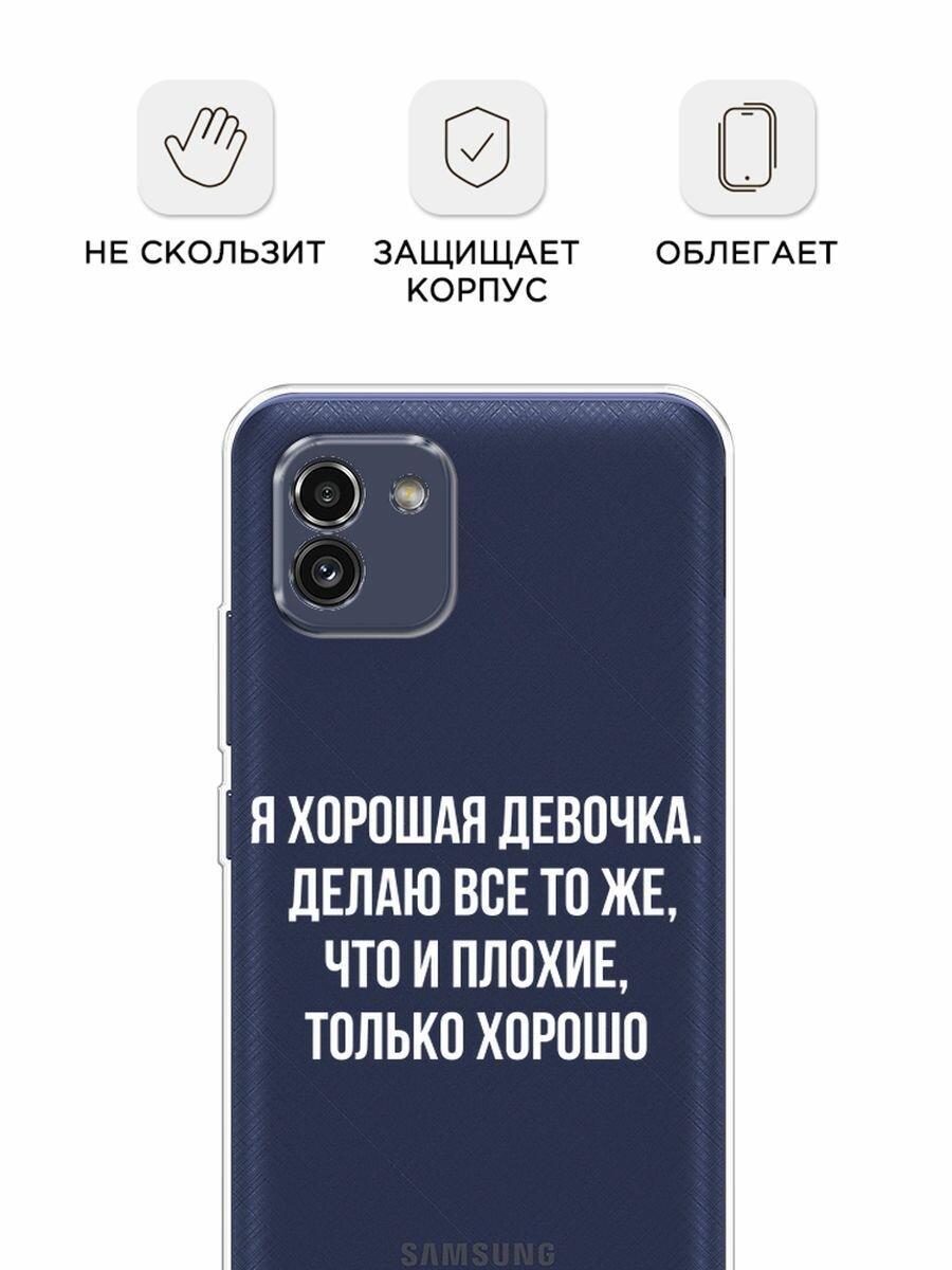 Чехол на Samsung Galaxy A03 / Самсунг Галакси А03 с принтом "Хорошая девочка", прозрачный — фото 1