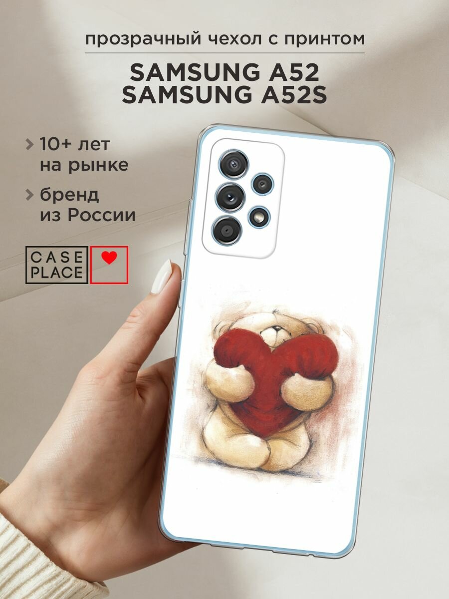 Чехол на Samsung Galaxy A52/A52s / Самсунг Галакси А52/A52s с принтом "Мишка с сердцем 1"