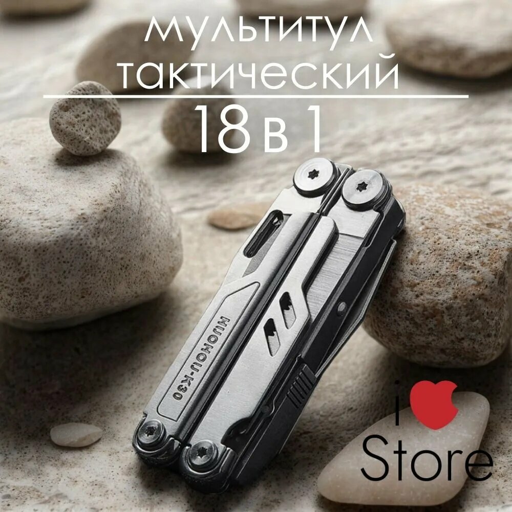 Мультитул HuoHou "Pro K30" HU0191, 18 инструментов, 2 ножа, пила