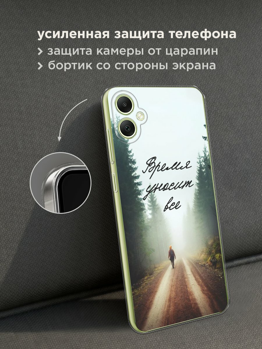 Чехол на Samsung Galaxy A05 / Самсунг Галакси A05 с принтом "Время уносит все" — фото 1