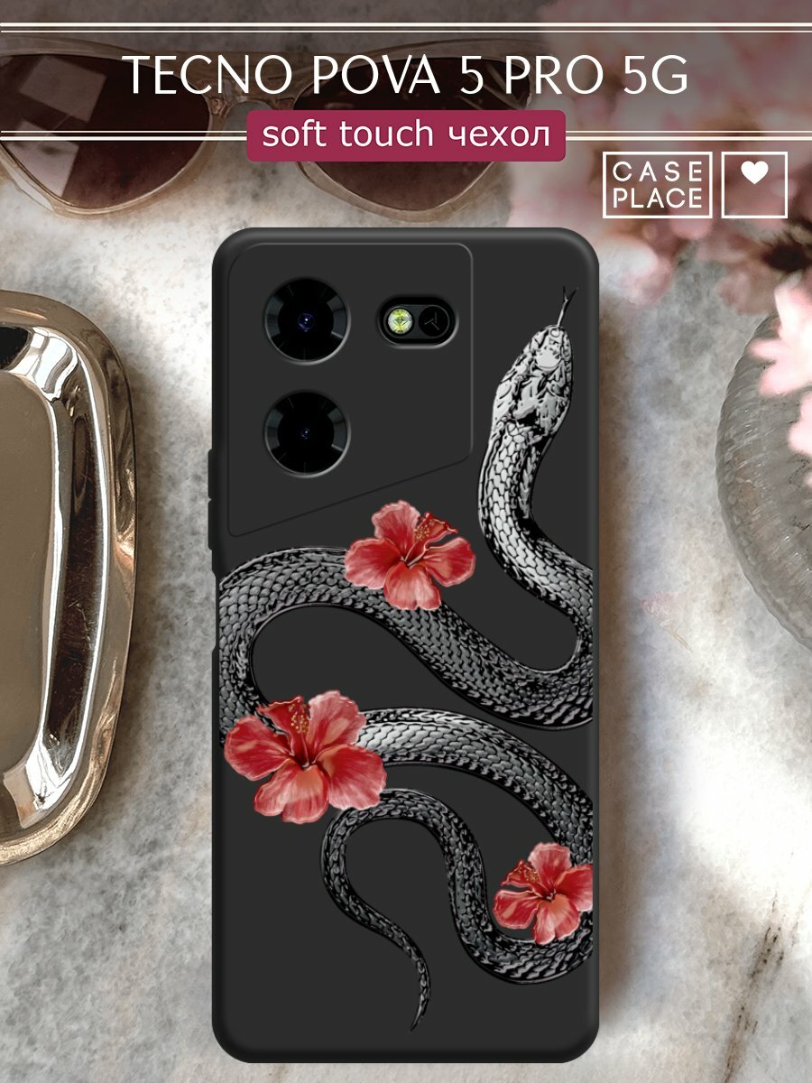 Чехол на Tecno Pova 5 Pro 5G / Текно Пова 5 Про 5G с принтом "Змея в красных цветах 3"