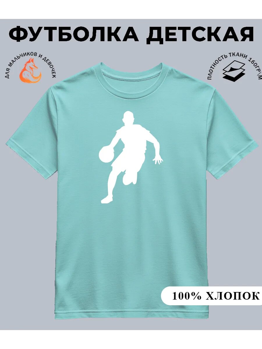 Футболка базовая