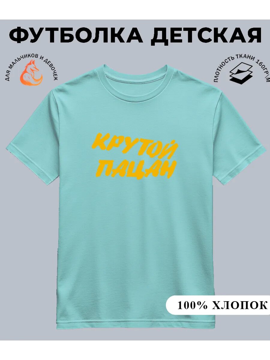 Футболка  базовая