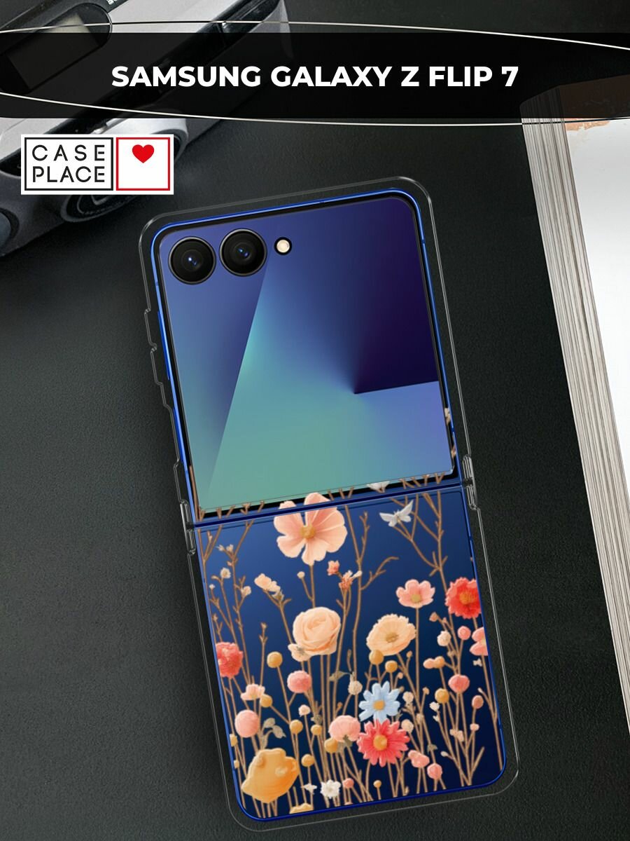 Чехол на Samsung Galaxy Z Flip 7 / Самсунг Z Флип 7 с принтом "Теплые полевые цветы"