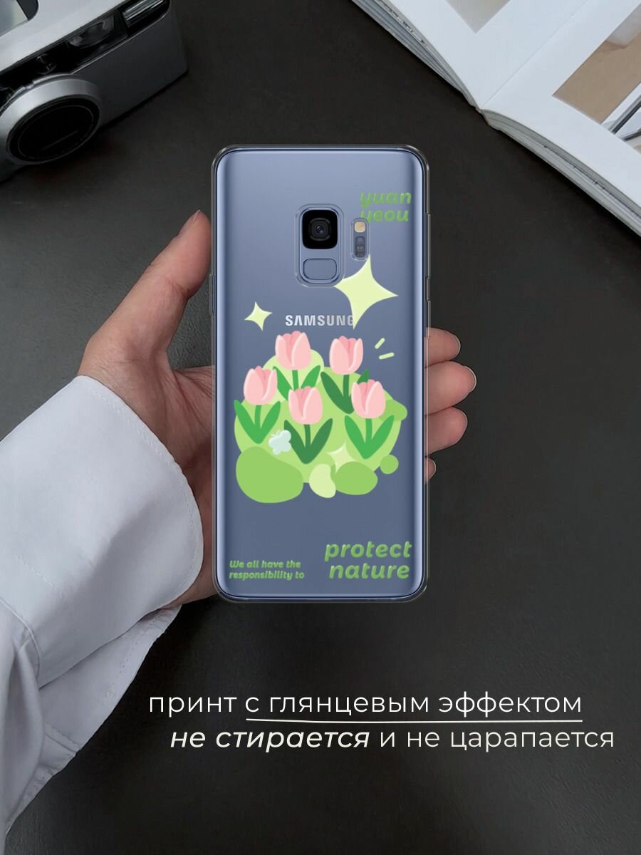 Чехол на Samsung Galaxy S9 / Самсунг Галакси С9 с принтом "Protect nature" — фото 1