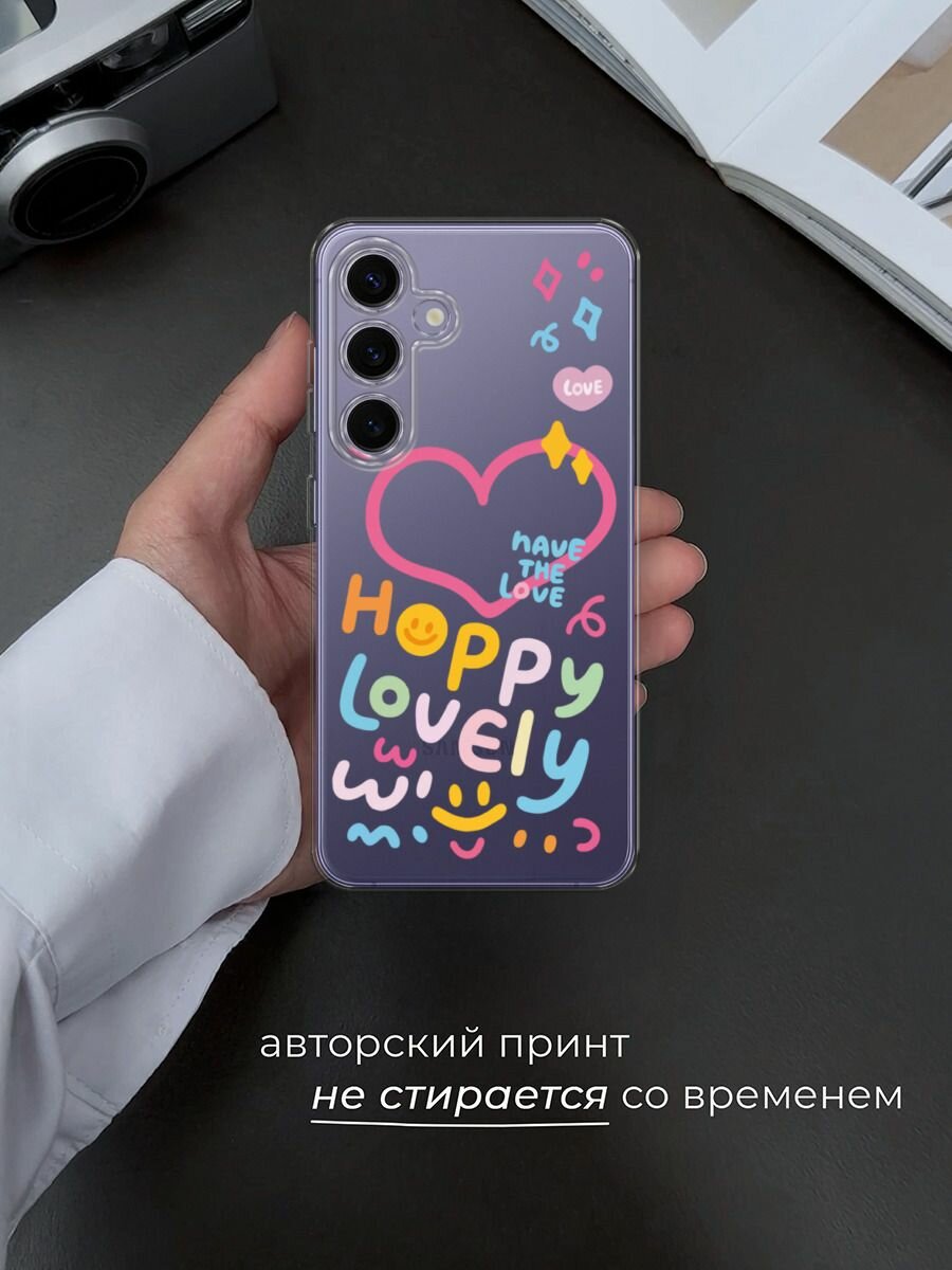 Чехол на Samsung Galaxy S24 Plus / Самсунг S24 Plus с принтом "Happy lovely", прозрачный — фото 1