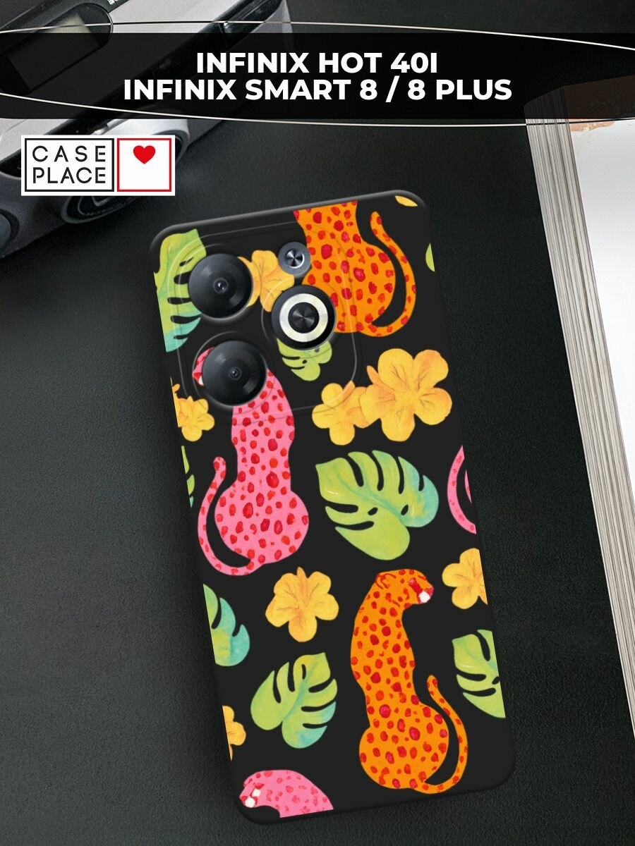 Черный матовый чехол на Infinix Smart 8/Smart 8 HD/HOT 40i / Инфиникс Смарт 8/8 HD/HOT 40i с принтом Экзотика