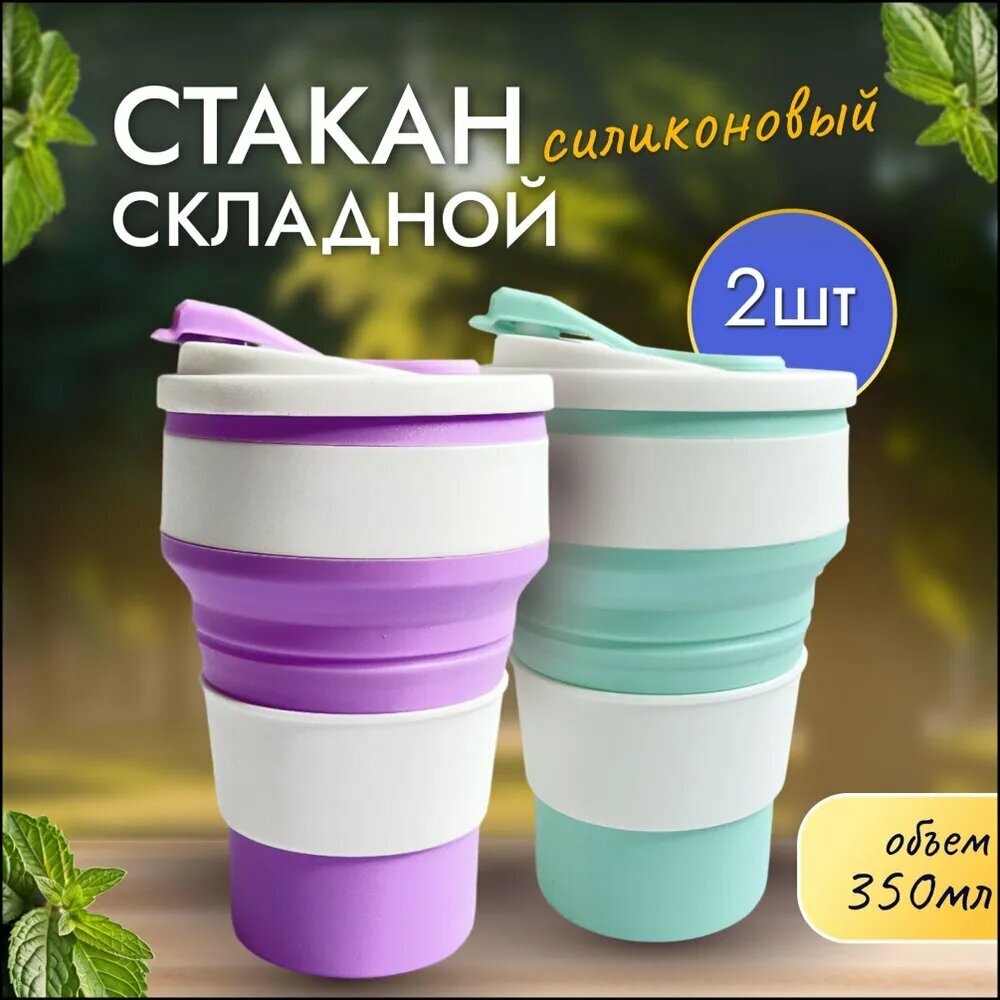 Набор стаканов 350 мл 2 шт бирюзовый 玻璃杯套装 350 毫升 2 件绿松石
