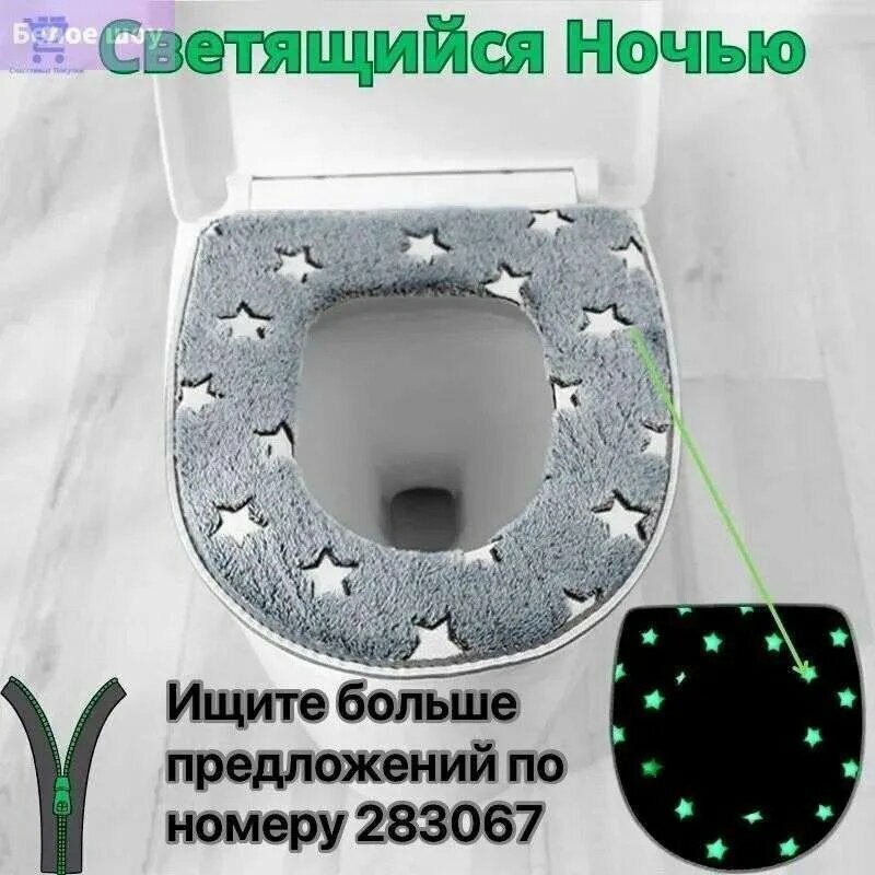 Светящийся в Темноте чехол для сиденья унитаза С Ручкой, Зимний чехол для сиденья унитаза