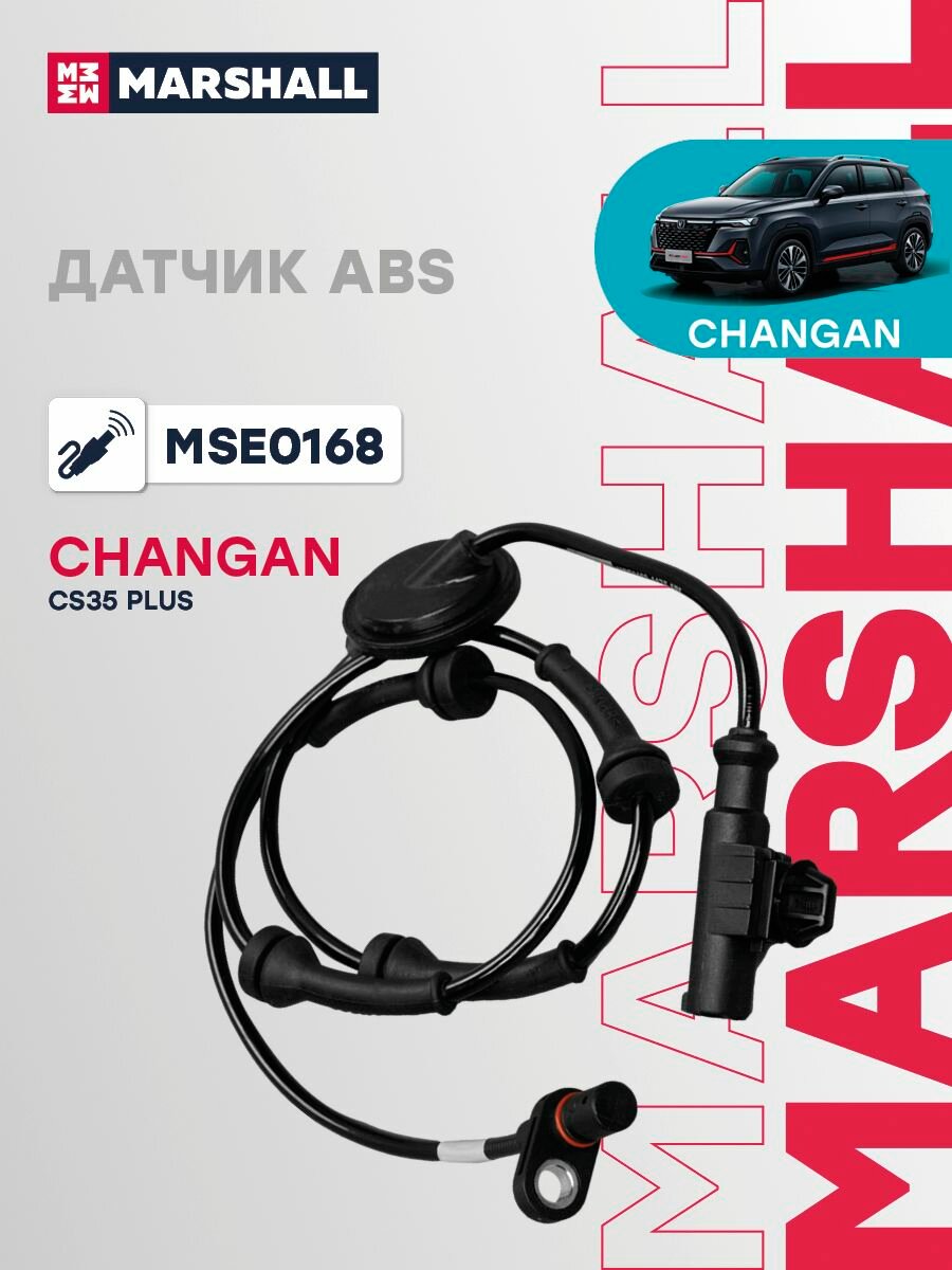 Датчик ABS правый Changan Чанган CS35 PLUS 3550060MK01BQ01