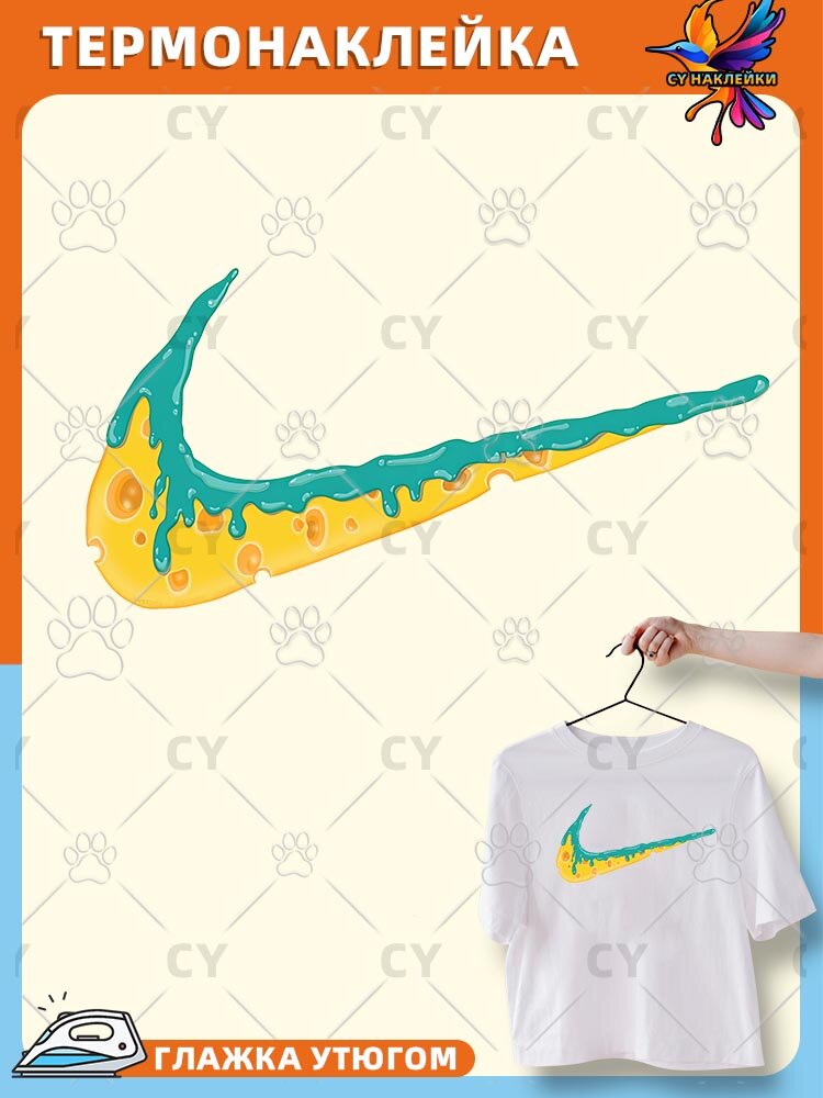 Термонаклейка на одежду NIKE Эпидемия логотипы брендов,12.5x25cm