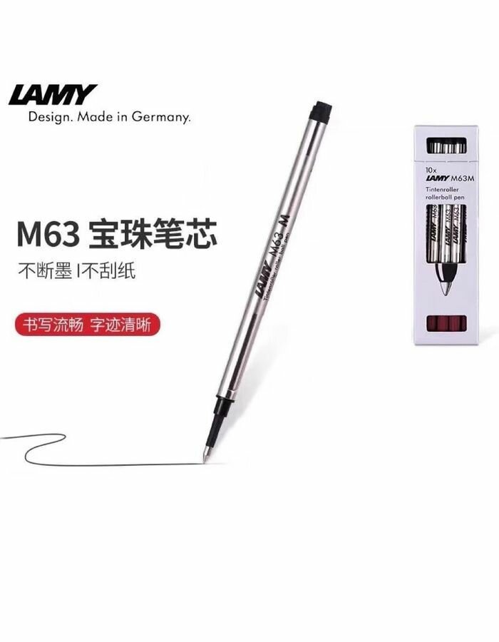 LAMY M63 Черные стержни для шариковой ручки, 0.7 мм, 10 шт.