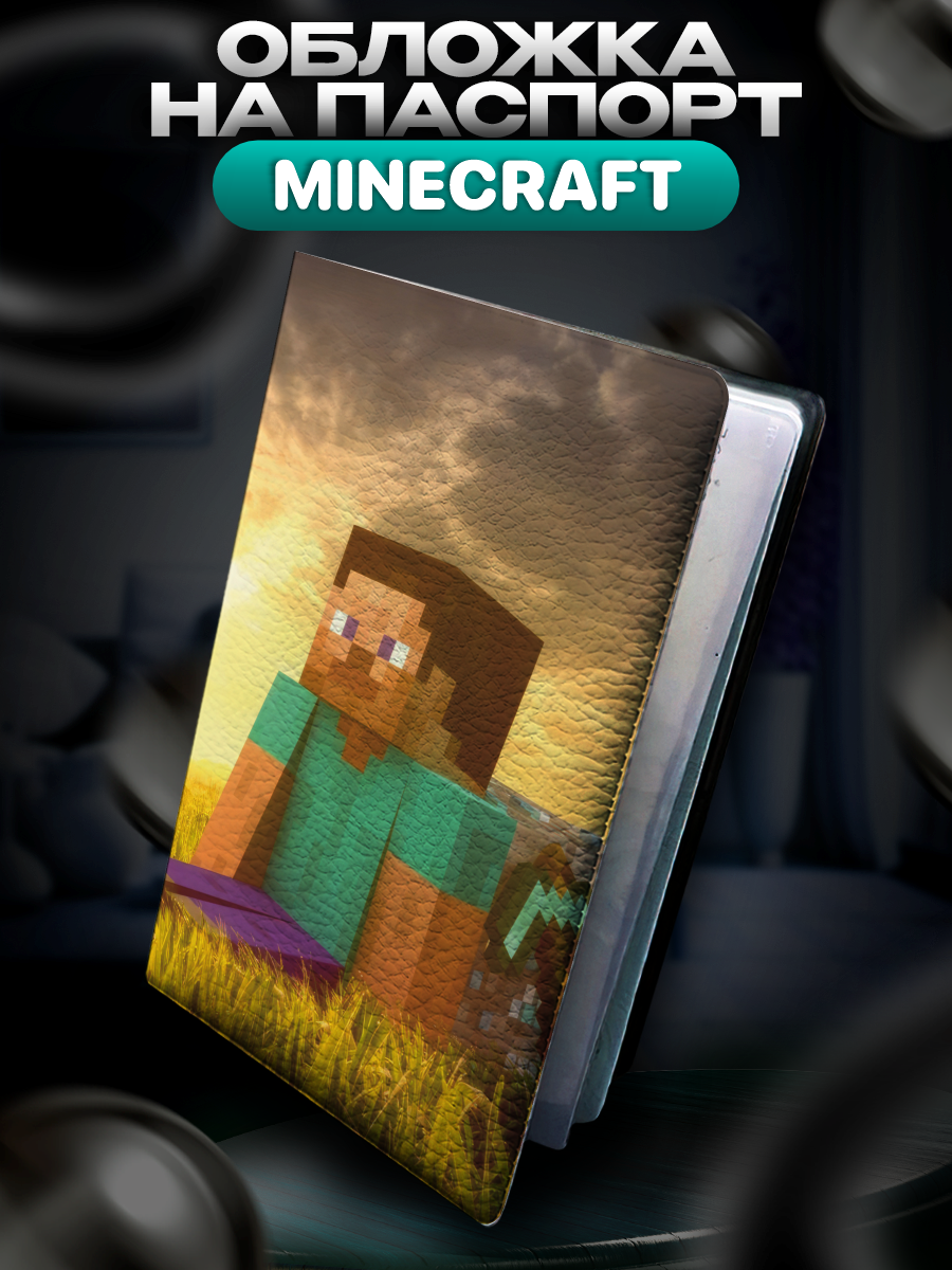 Обложка для паспорта