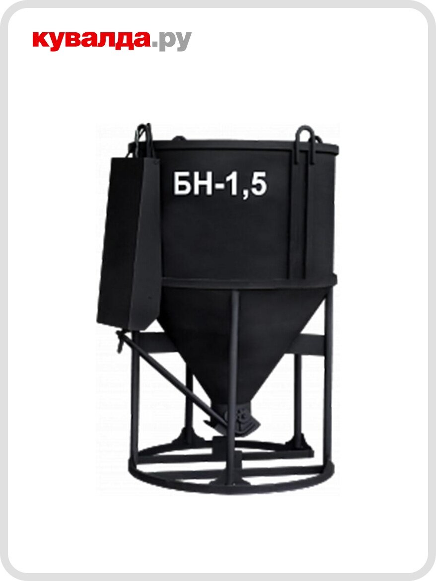 Бадья для бетона Специалист БН-1,5 (лоток)