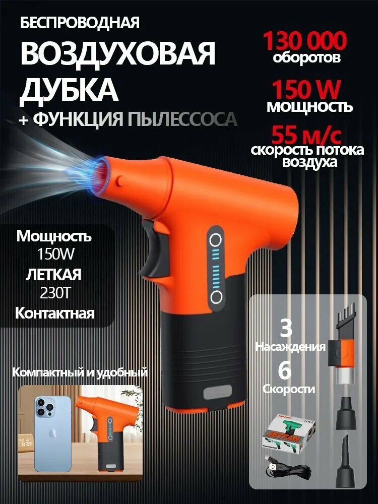 Портативная воздуходувка , функция выдува, управление на рукоятке