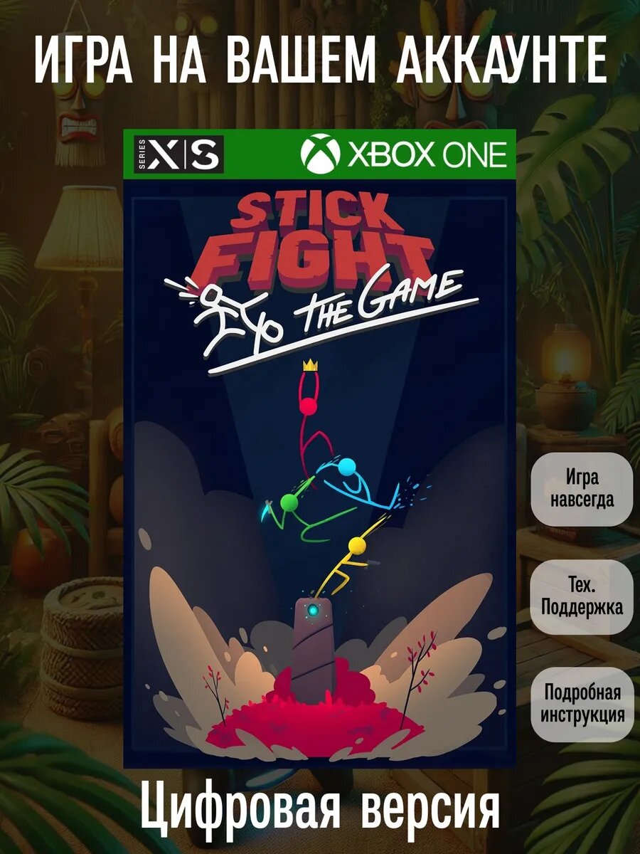 Stick Fight: The Game (One, Series S|X)
