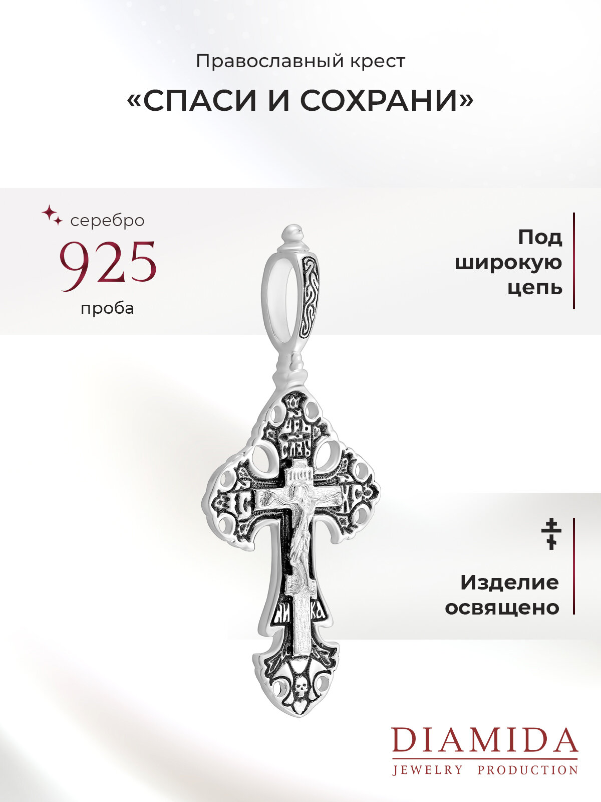 Крестик, серебро, 925 проба, чернение