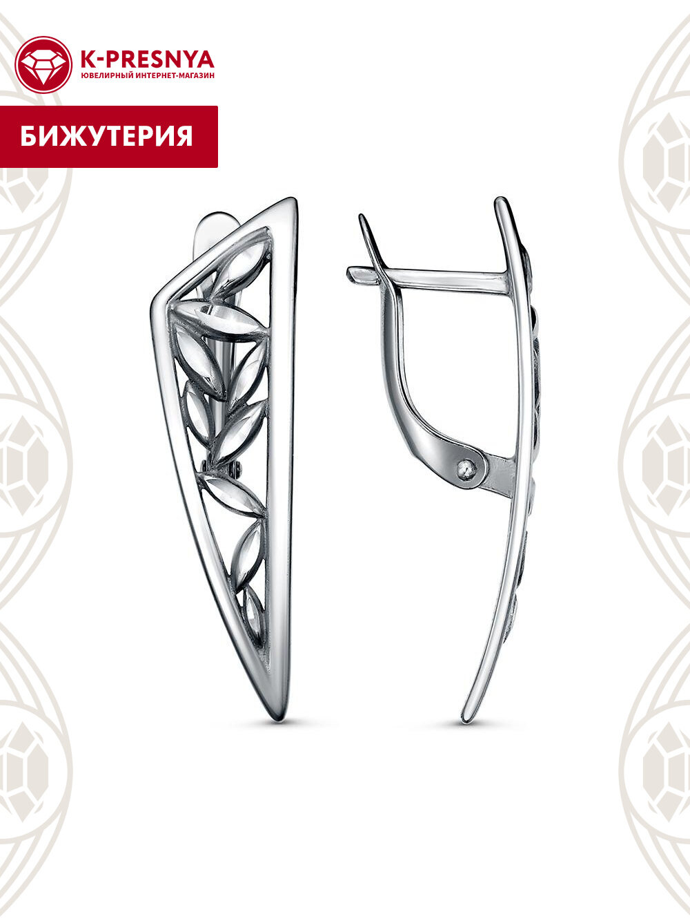 Серьги