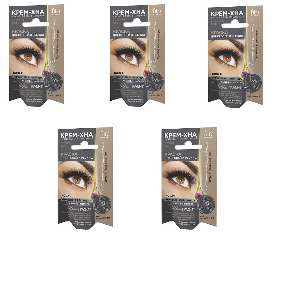 Краска для бровей и ресниц Fito Косметик, крем-хна иранская, Графит, 2*2 мл, 5уп.