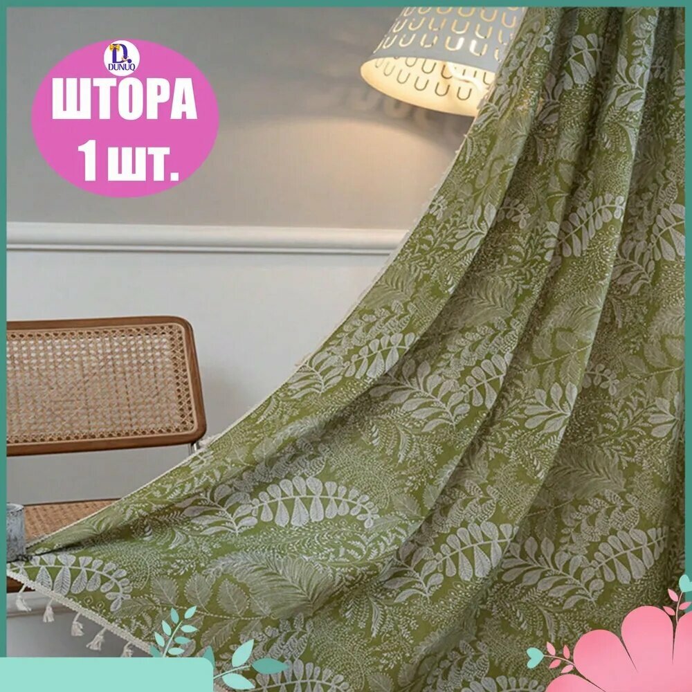 Штора 150х260 см крепление Кулиска зеленый