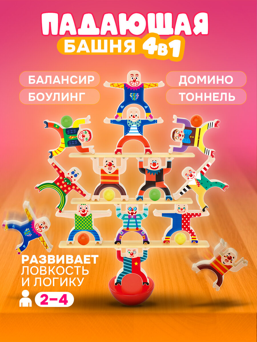 Настольная игра для детей развивающая Башня Дженга от 3 лет