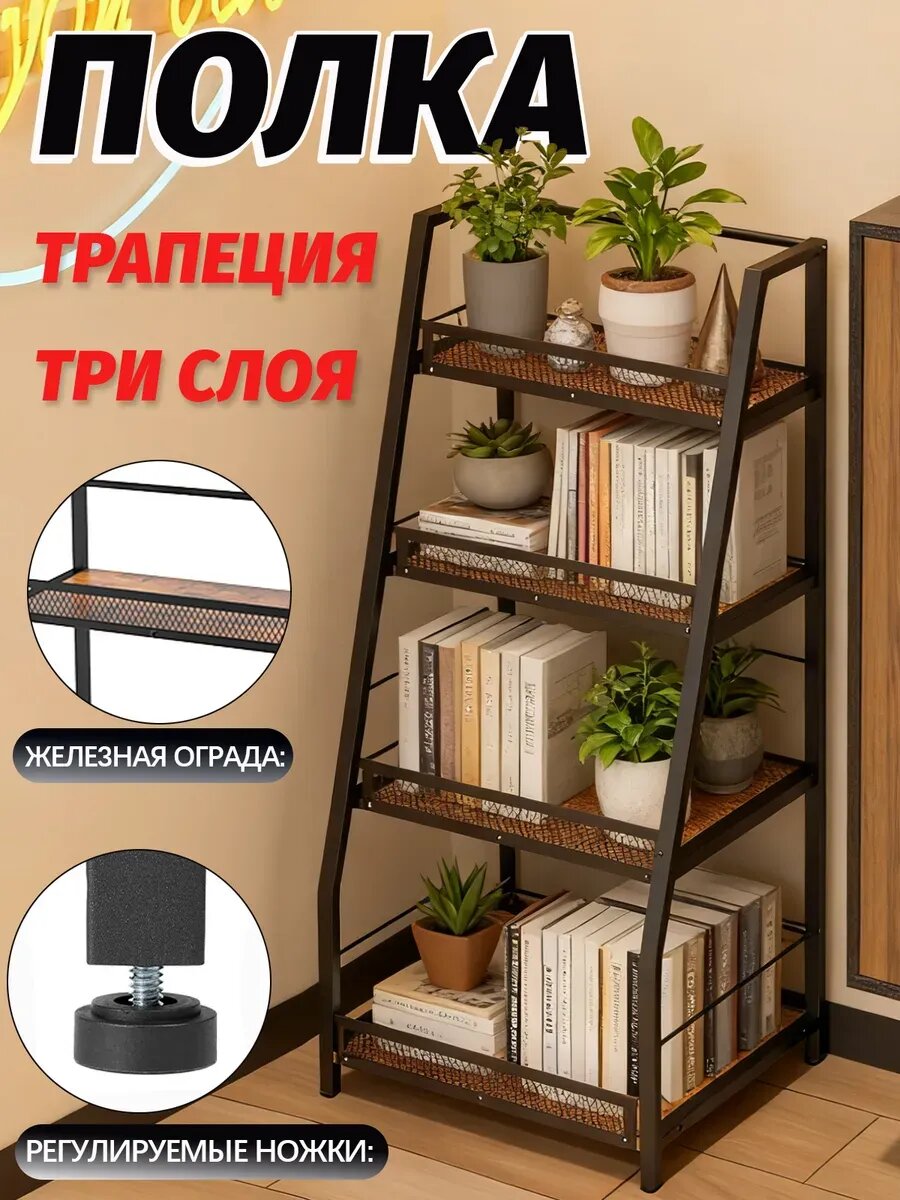 3-слойный трапециевидный винный шкаф, Винтажный американский кантри-стиль