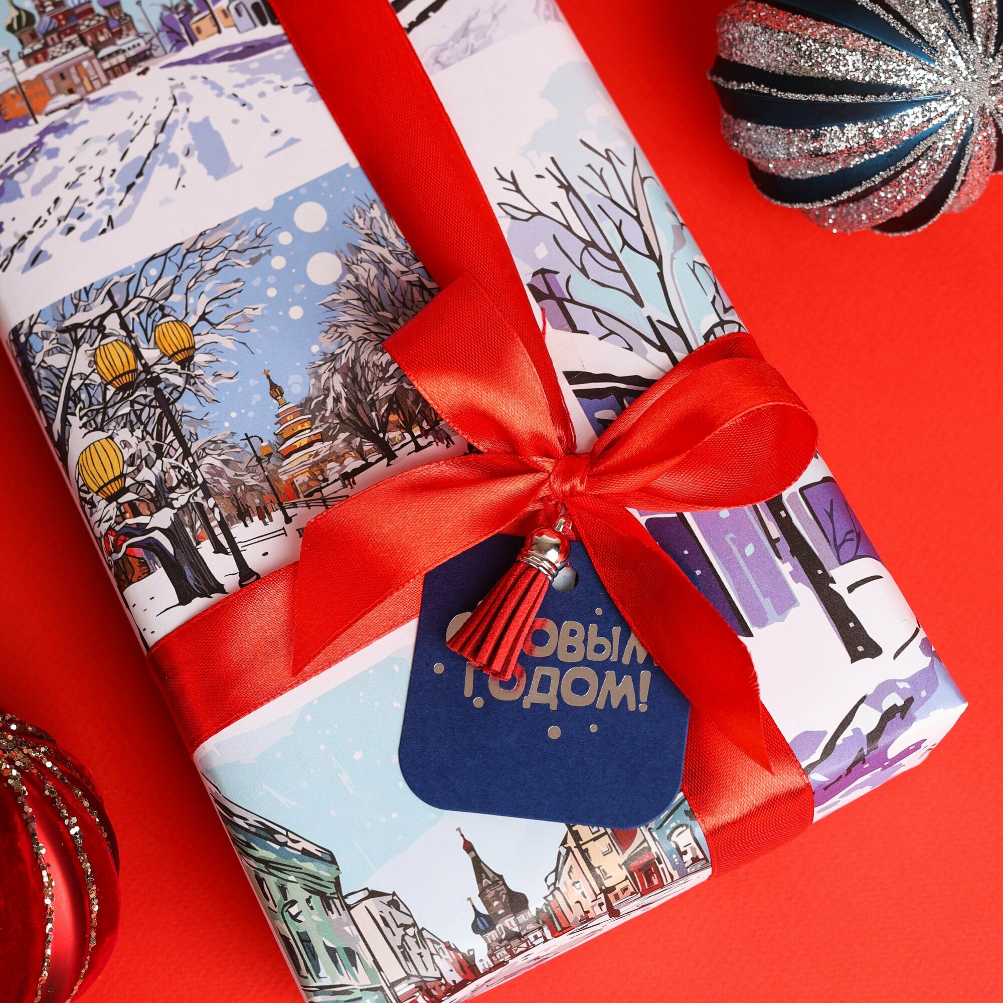 Набор для упаковки подарка MOSCOW GIFT WRAP SET: упаковочная подарочная бумага 100*70 см, лента, бирка, кисточка, двусторонний скотч
