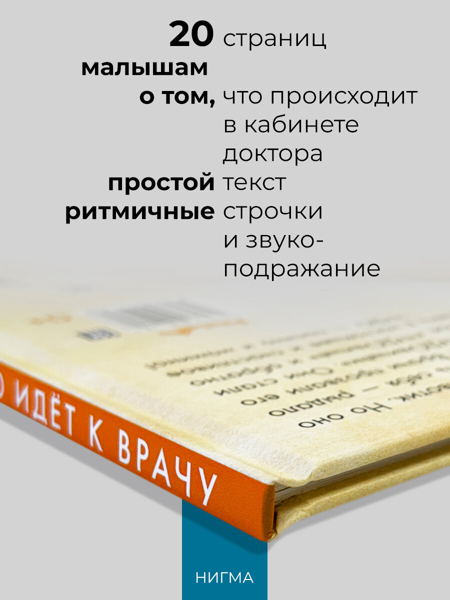 Чудо идет к врачу — фото 1