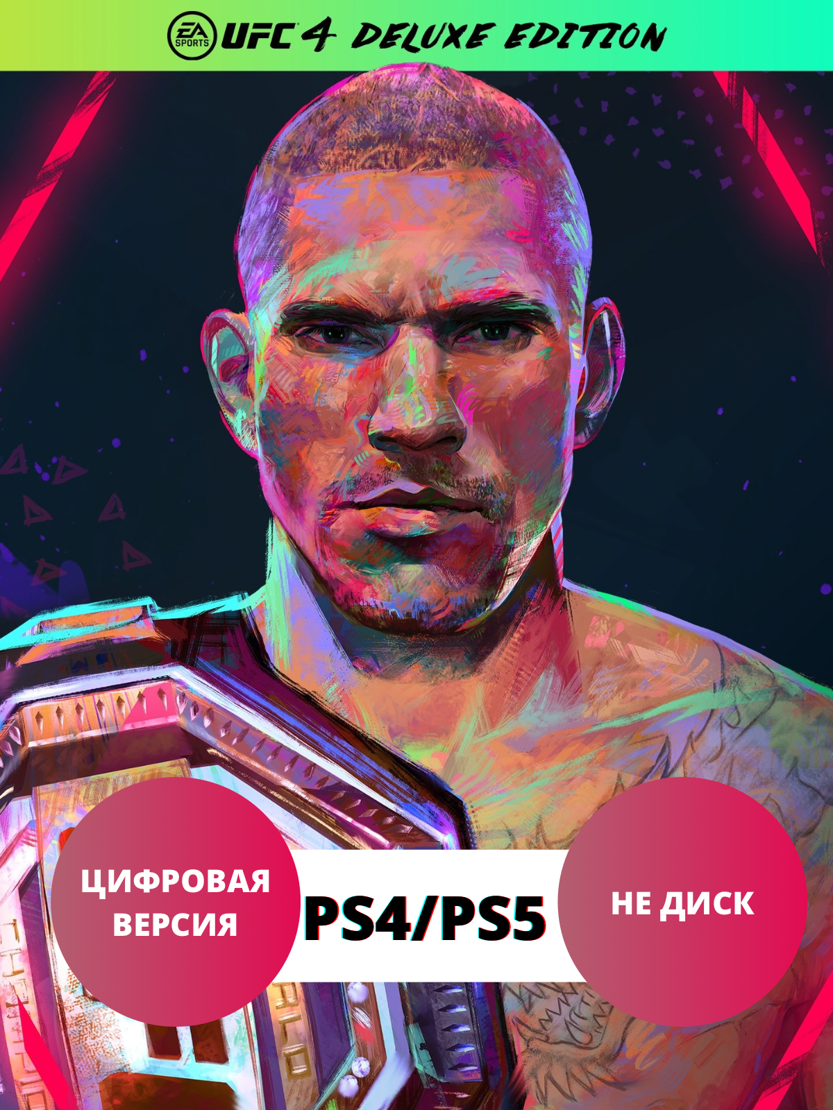 Игра UFC 4 Deluxe Edition на PS4 & PS5