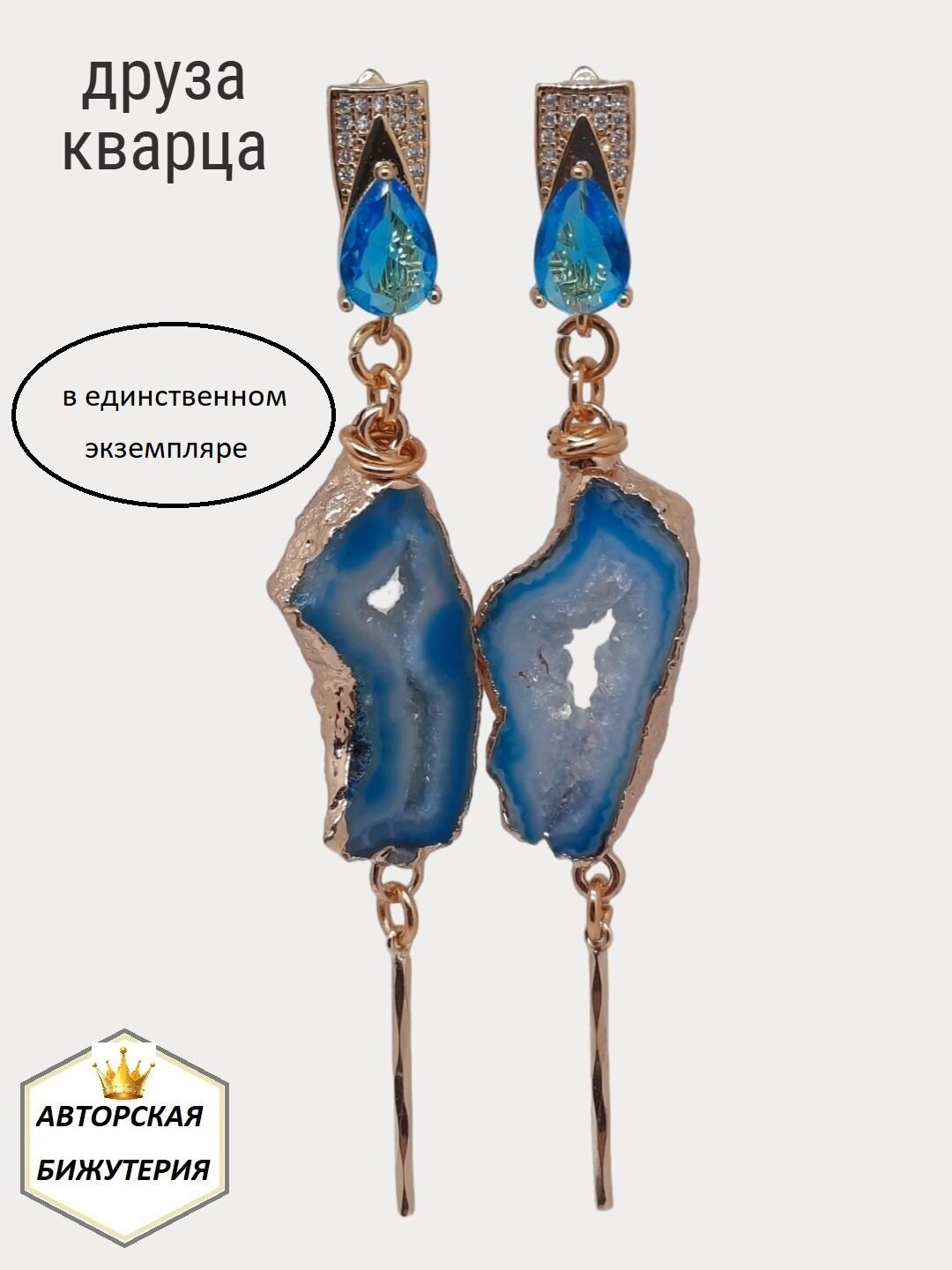 Серьги непарные, с подвесками, агат