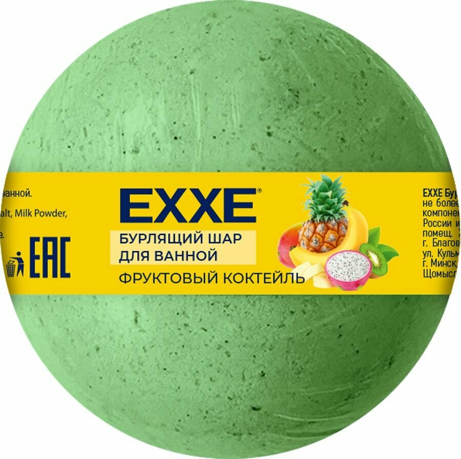 Бурлящий шар д/ванной EXXE Фруктовый коктейль 120г