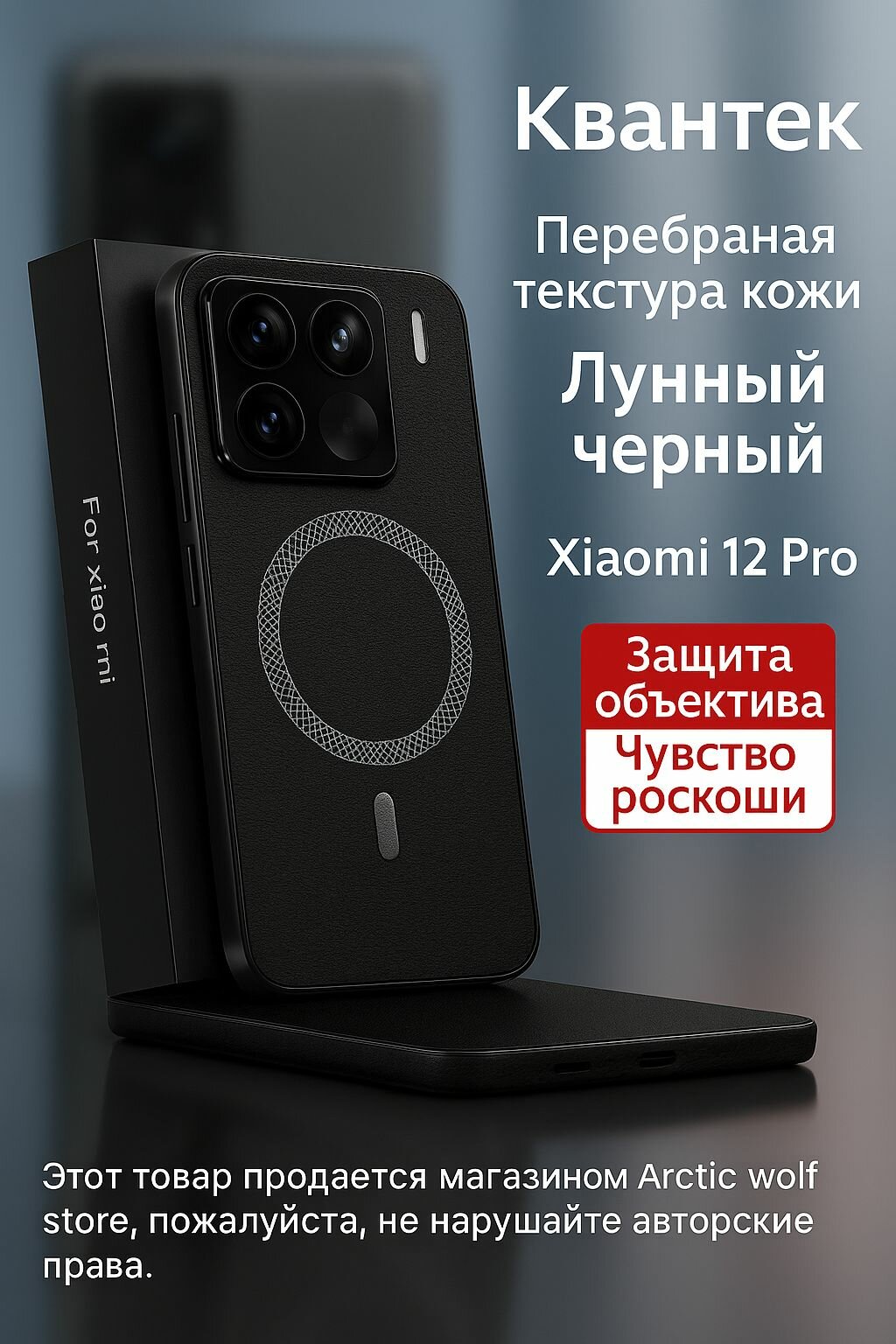 Чехол Xiaomi 12 Pro(чехол для xiaomi 12 Pro) Металлическая защита линз, двухслойная воловья кожа