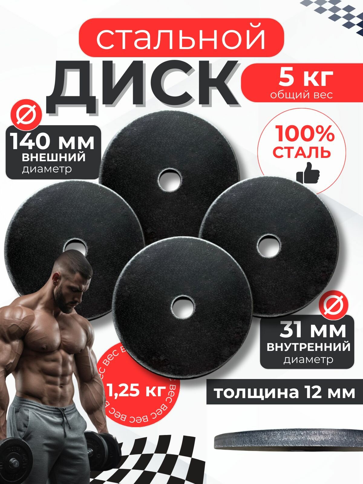 Диски для штанги