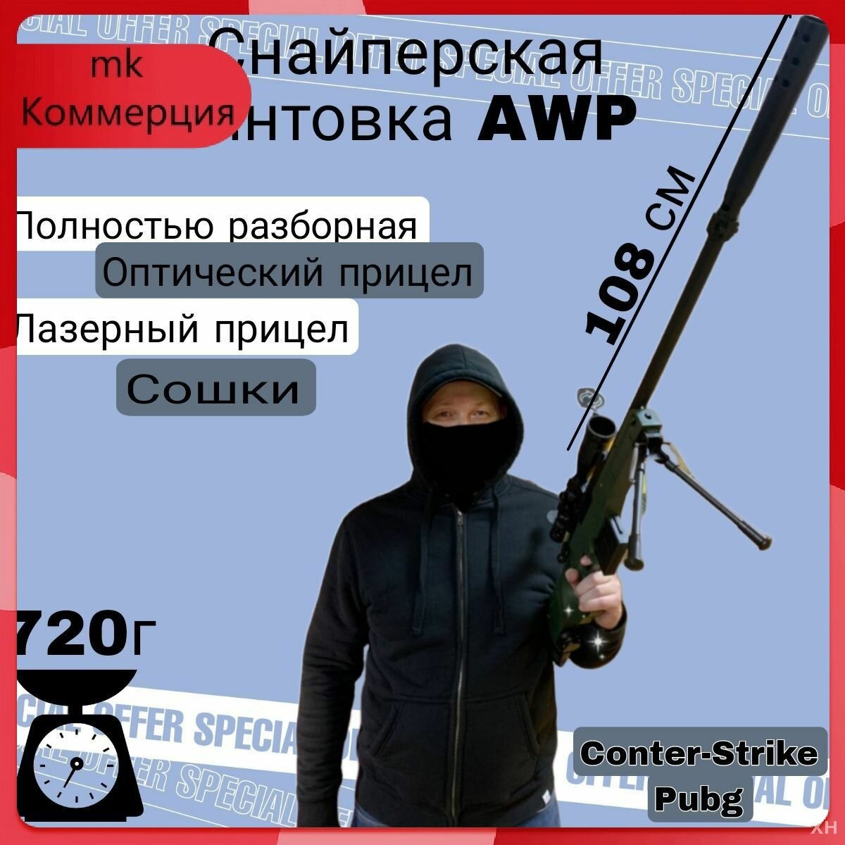 Снайперская винтовка с лазерным и оптическим прицелом