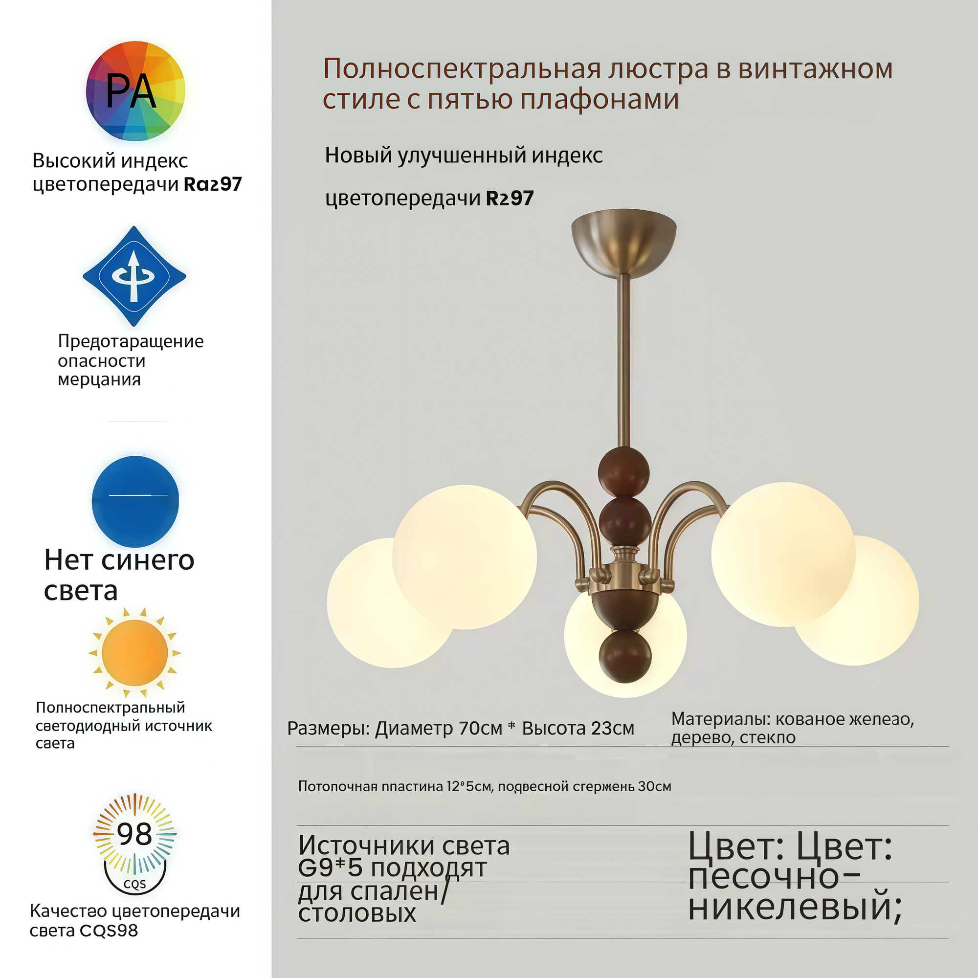 Антикварная люстра французский стиль, 5 режима Xiao Ai, дерево орех, 3 плафонов стекло, 10-15 ㎡, Е27, Никель