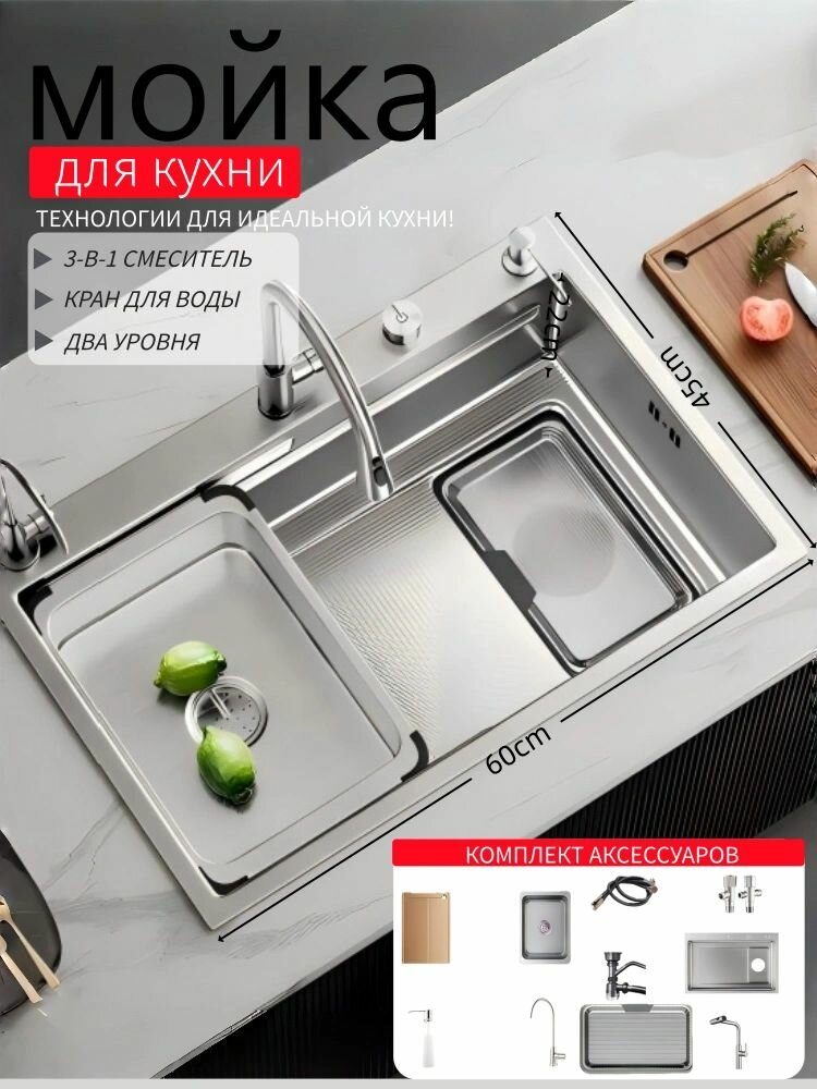 Мойка кухонная, нержавеющая сталь, прямоугольная, двойная чаша, 45x60x22 см