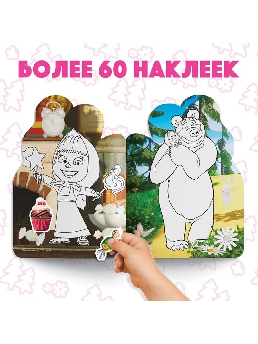 Творческий набор для малышей "Маша и Медведь"