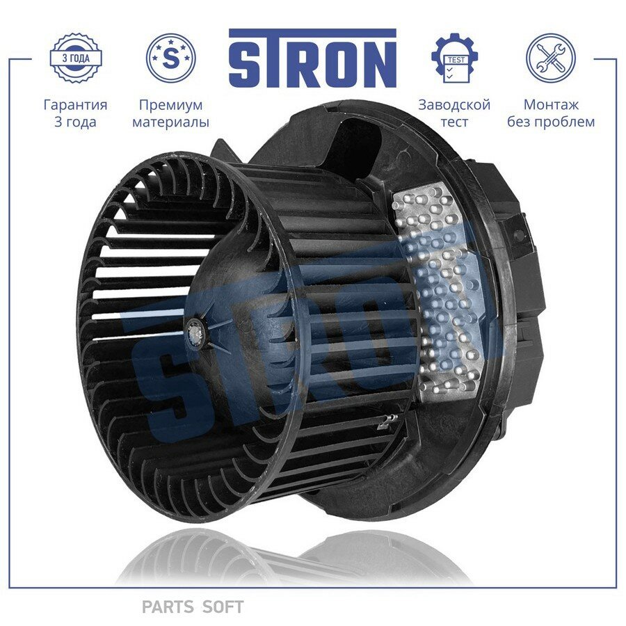 Вентилятор отопителя (Гарантия 3 года. Увеличенный ресурс) от официального дистрибьютора, STRON, артикул STIF071