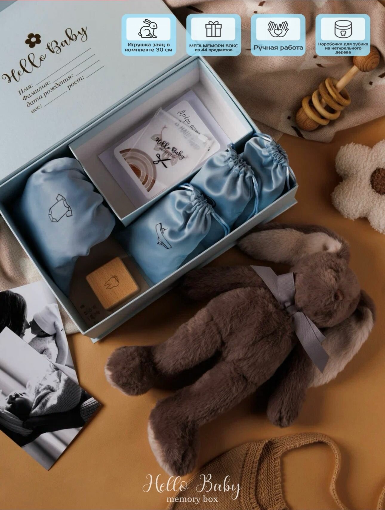 Шкатулка мамины сокровища, мемори бокс для новорожденных, памятная коробочка HELLO BABY Memory BOX