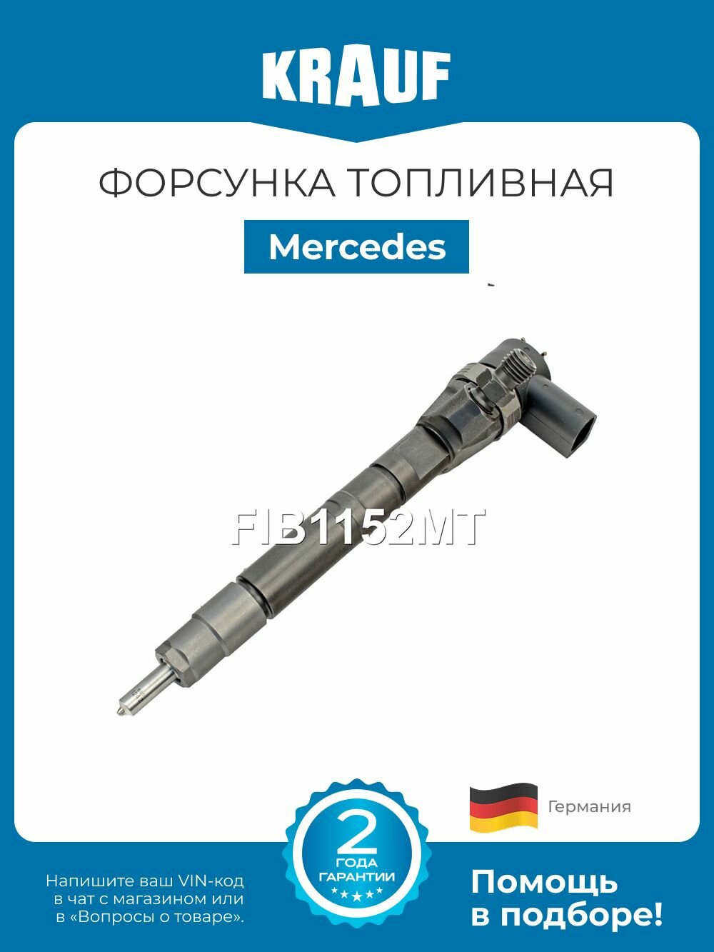 Форсунка топливная Mercedes Sprinter