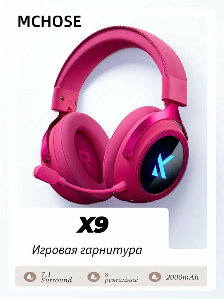 MCHOSE Наушники с микрофоном MCHOSE X9, Bluetooth, USB, темно-розовый, малиновый