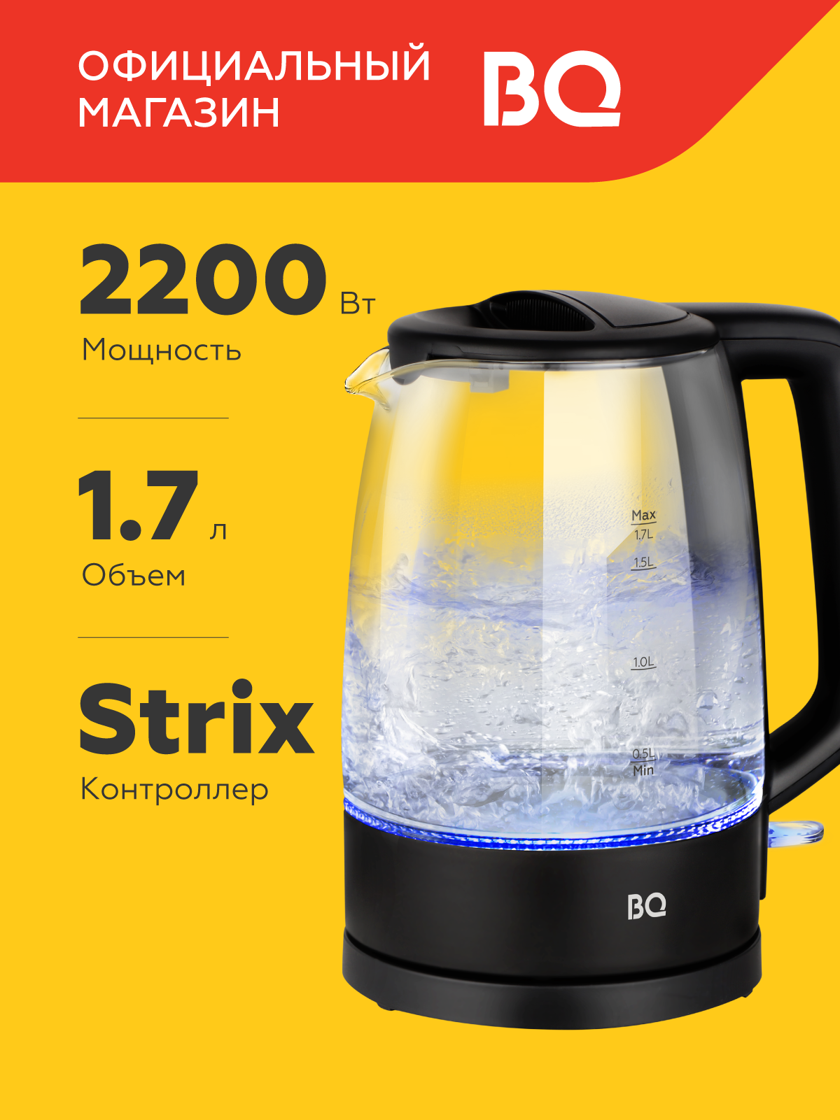 Чайник электрический BQ KT1839G Черный / Стеклянный / 1.7 л 2200 Вт