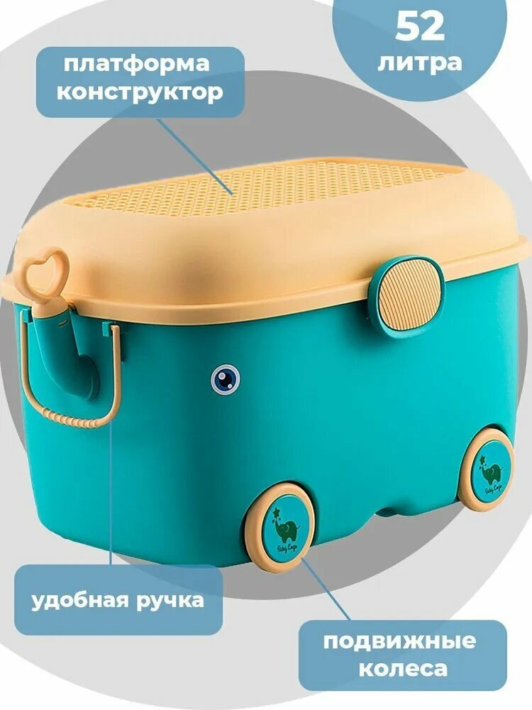 Ящик для игрушек длина 61 см, ширина 40 см, высота 36.5 см.