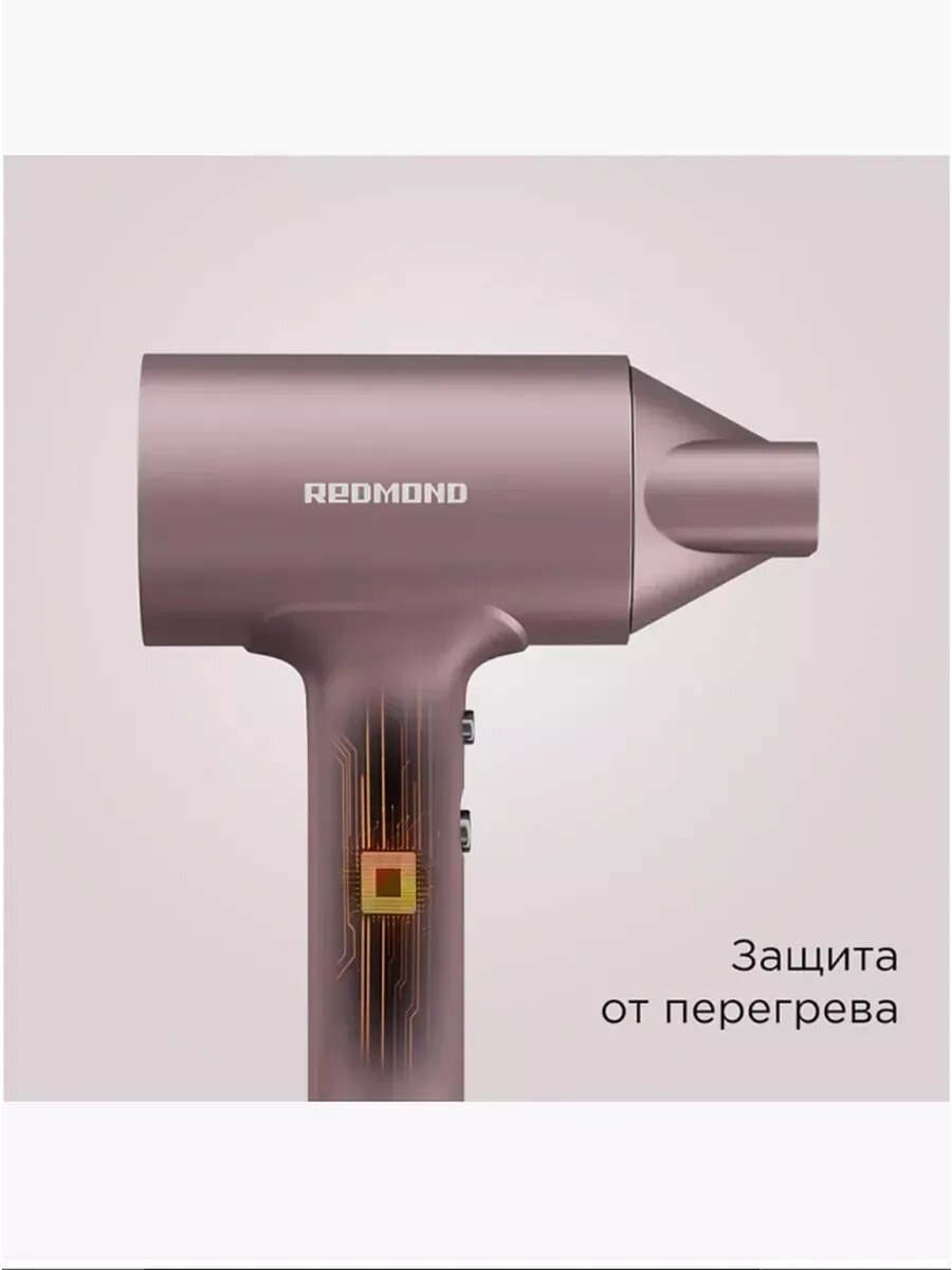 Фен REDMOND HD1702 розовый (+подарок)