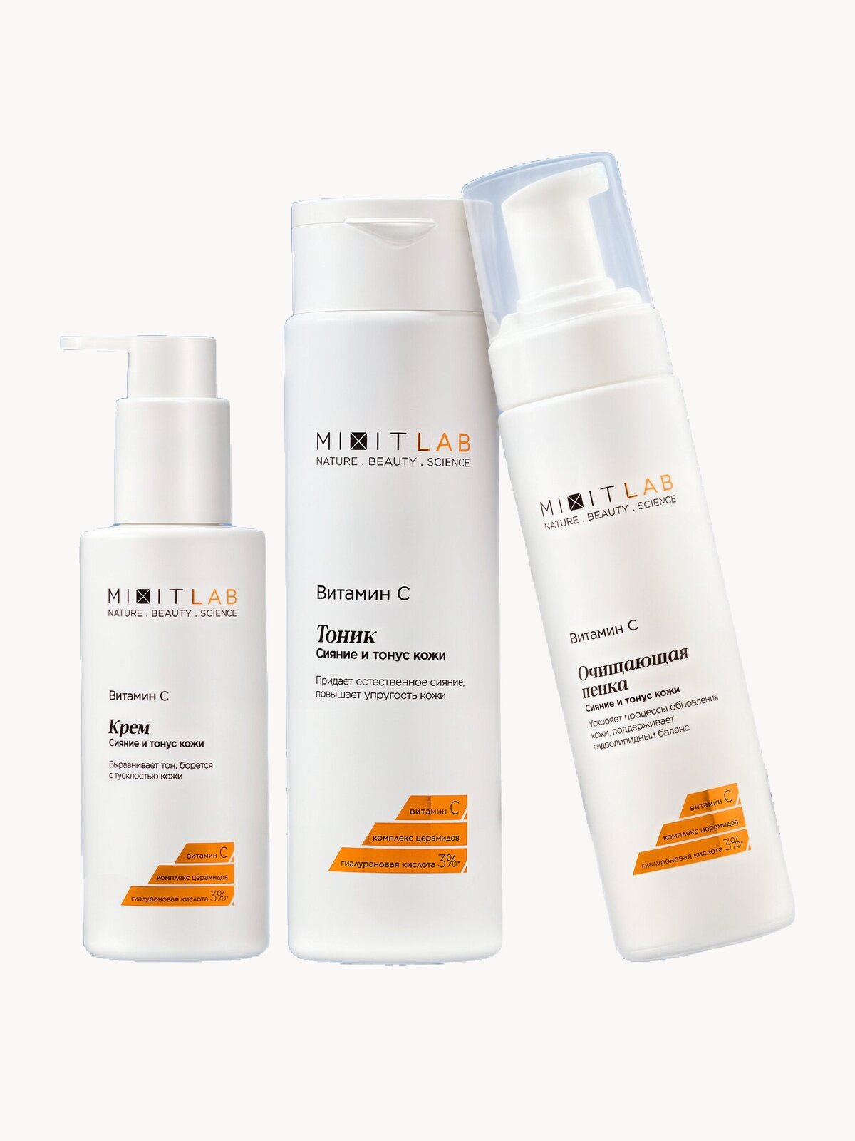MIXIT Косметический набор для лица: пенка, тоник и крем, с витамином С, для всех типов кожи, 200мл