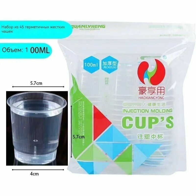 Стаканы одноразовые пластиковые, прозрачные 100мл для напитков, соков, рассады, черенков, суккулентов, фиалок