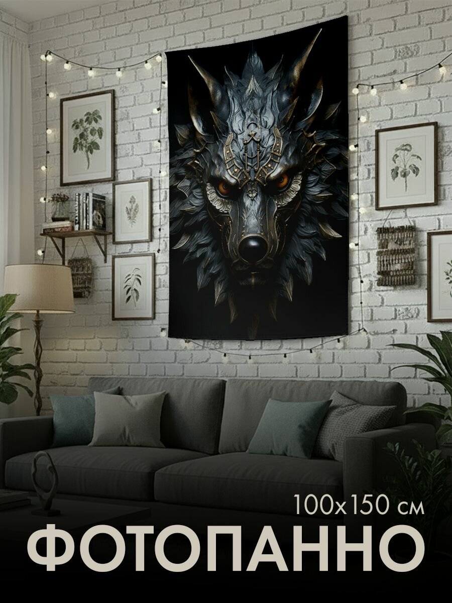 Панно тканевое PrintyFull / 100x150 см / волк, черно-белая